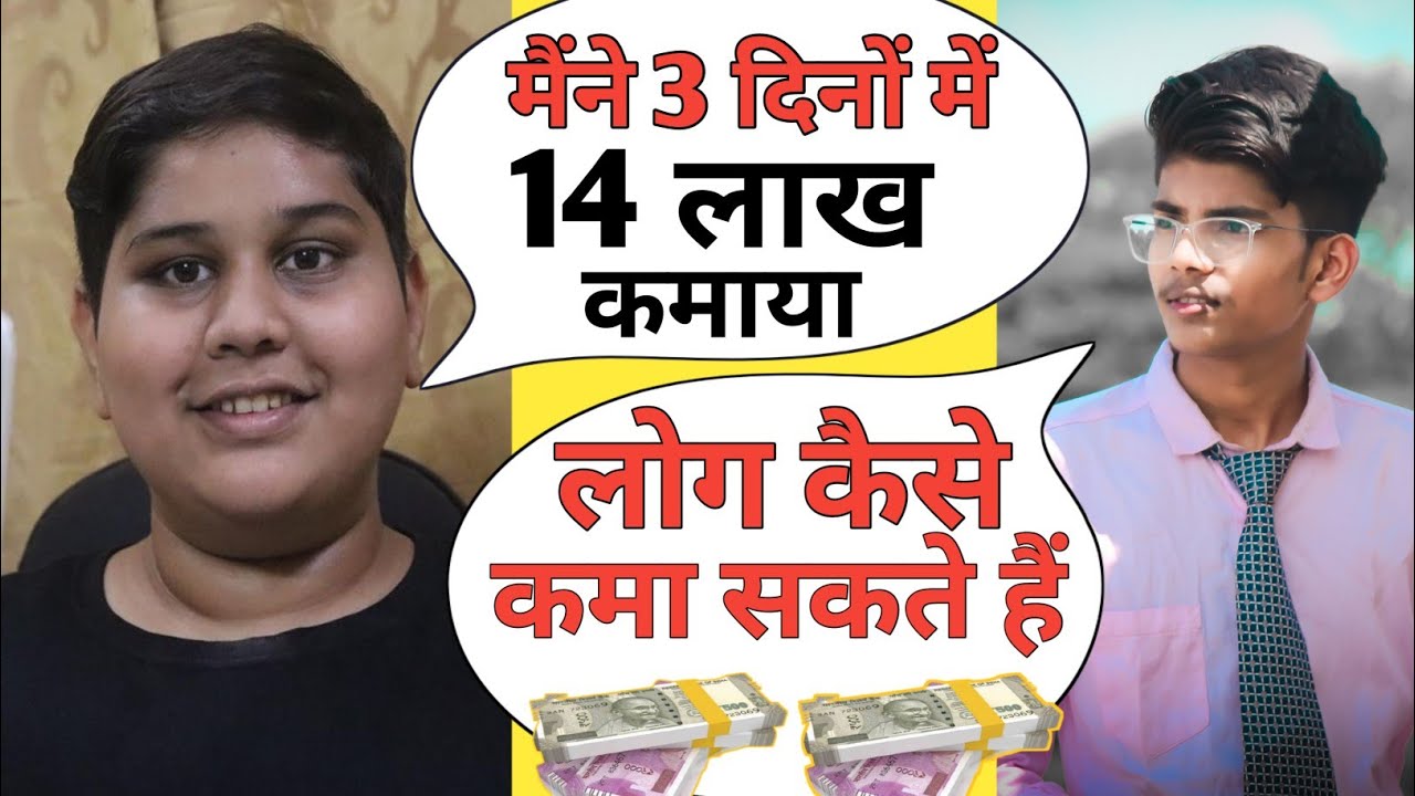 Know How A 16years Old Boy Earns 3000 Per Month Umer Qureshi know-how-a-16years-old-boy-earns-3000-per-month-umer-qureshi